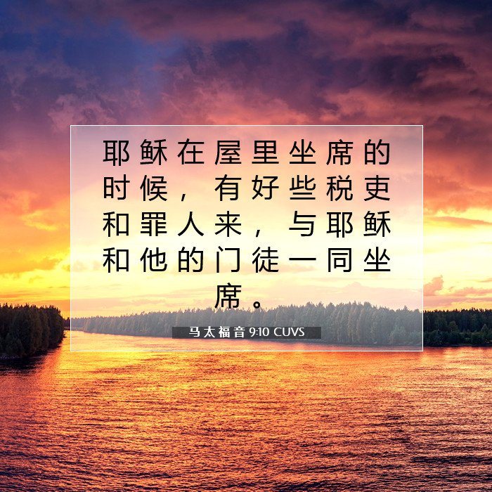 Mat 9v10-b - 马六甲福音堂